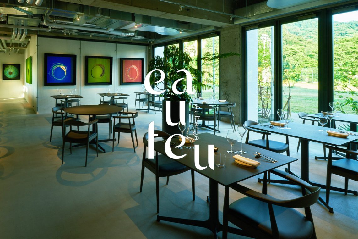 Auberge eaufeu - Innovative, Vegetarian / Vegan | Chubu (Hokuriku) | Reservation | My concierge ...